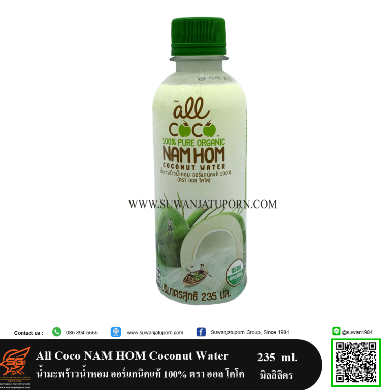 All Coco NAM HOM Coconut Water น้ำมะพร้าวน้ำหอม ออร์แกนิคแท้ 100% ตรา ...