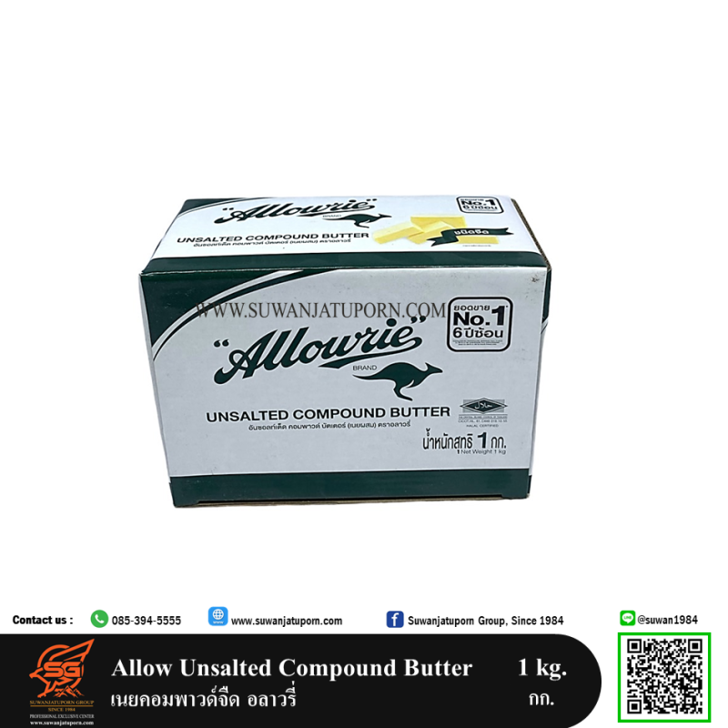Allowrie Unsalted Compound Butter 1 Kg. เนยจืดอลาวรี่คอมพาวด์ 1 กก. ...