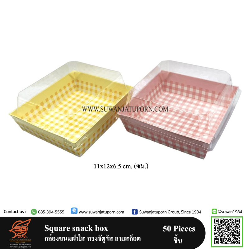 Square snack box, clear lid, plaid pattern – pink กล่องขนมฝาใส ทรง ...