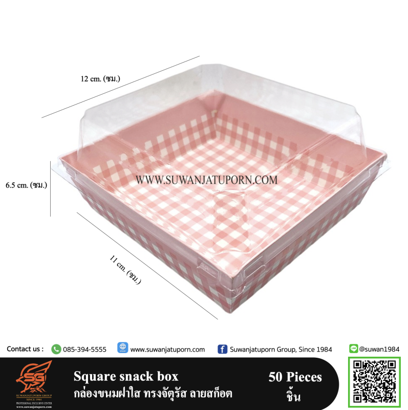 Square snack box, clear lid, plaid pattern – pink กล่องขนมฝาใส ทรง ...