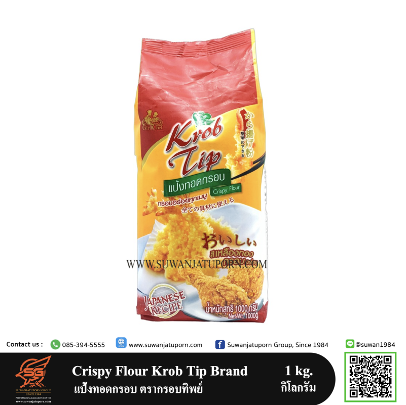 Criapy Flour Krob Tip Brand แป้งทอดกรอบ ตรากรอบทิพย์ – Suwanjatuporn Co ...