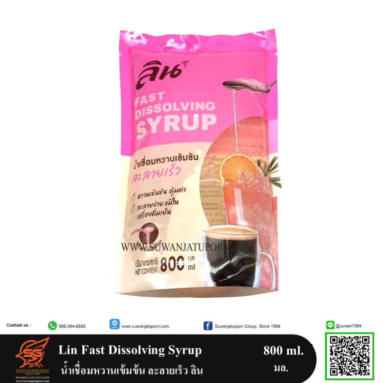 Lin Fast Dissolving Syrup น้ำเชื่อมหวานเข้มข้น ละลายเร็ว ลิน ...