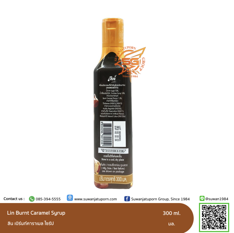 Lin Burnt Caramel Syrup ลิน เบิร์นท์คาราเมล ไซรัป – Suwanjatuporn Co ...