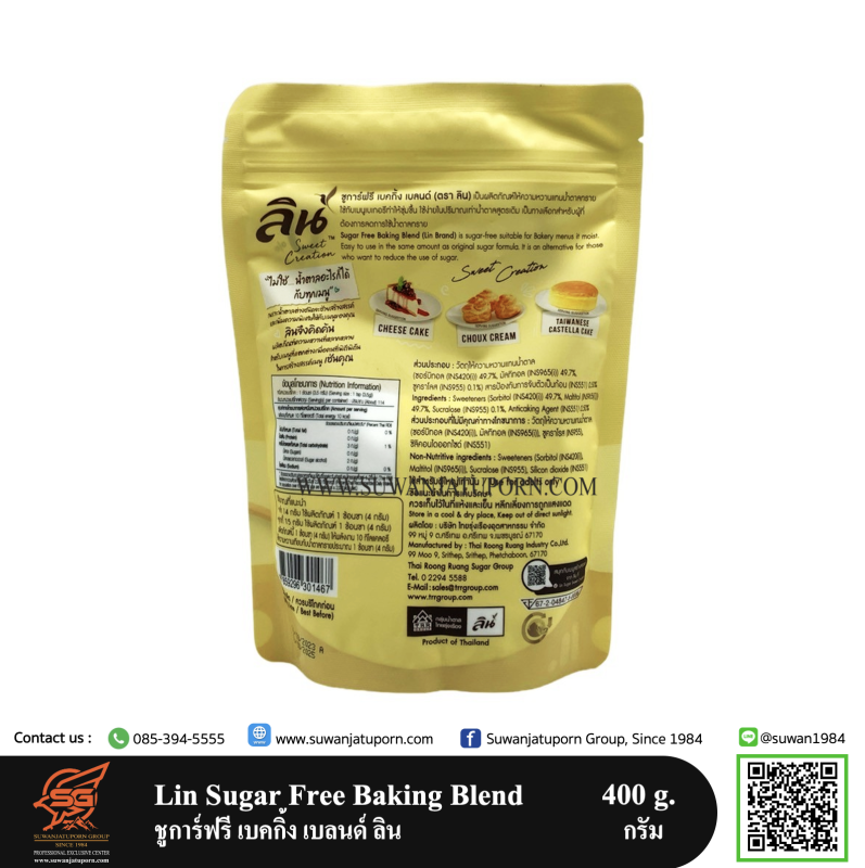Lin Sugar Free Baking Blend ชูการ์ฟรี เบคกิ้ง เบลนด์ ตราลิน ...