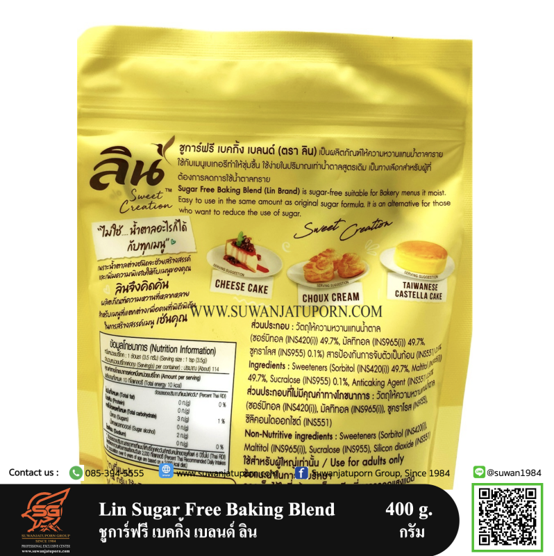 Lin Sugar Free Baking Blend ชูการ์ฟรี เบคกิ้ง เบลนด์ ตราลิน ...
