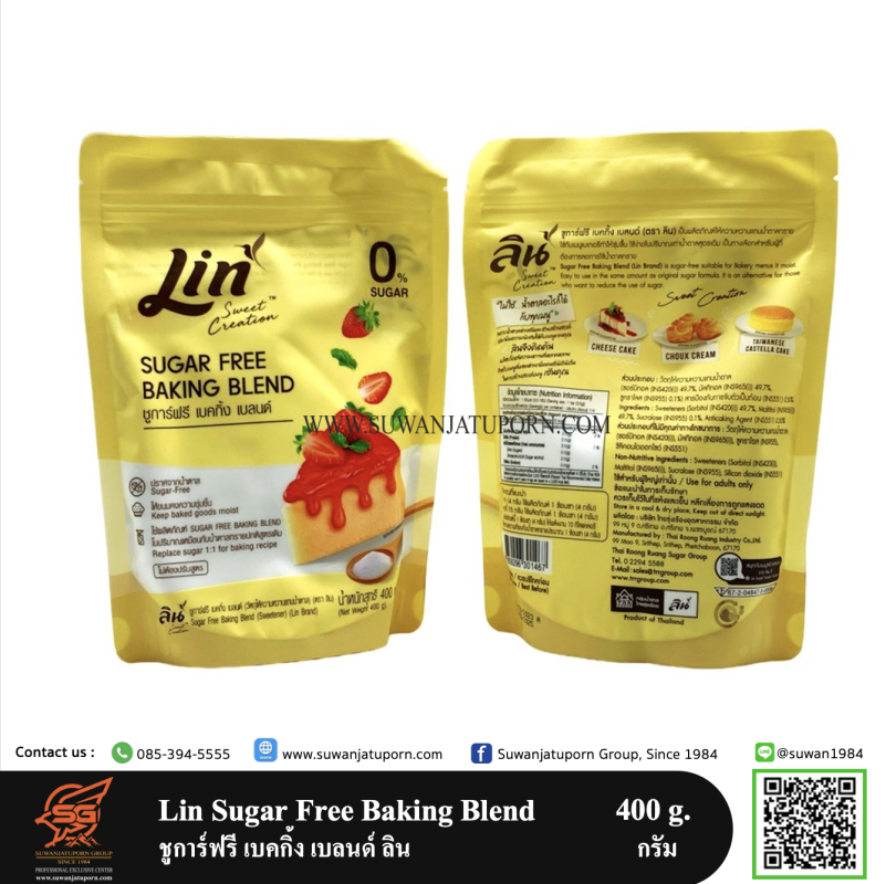 Lin Sugar Free Baking Blend ชูการ์ฟรี เบคกิ้ง เบลนด์ ตราลิน ...