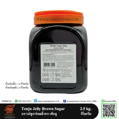Tenju Jelly Brown Sugar บราวน์ชูการ์เจลลี่ ตราเท็นจู – Suwanjatuporn Co ...