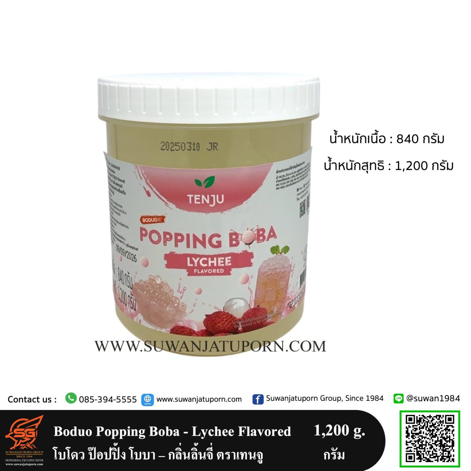 Tenju Boduo Popping Boba – Lychee Flavored โบโดว ป๊อปปิ้ง โบบา – กลิ่น ...