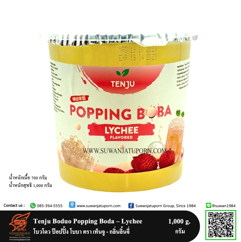 Tenju Boduo Popping Boba – Lychee Flavored โบโดว ป๊อปปิ้ง โบบา – กลิ่น ...