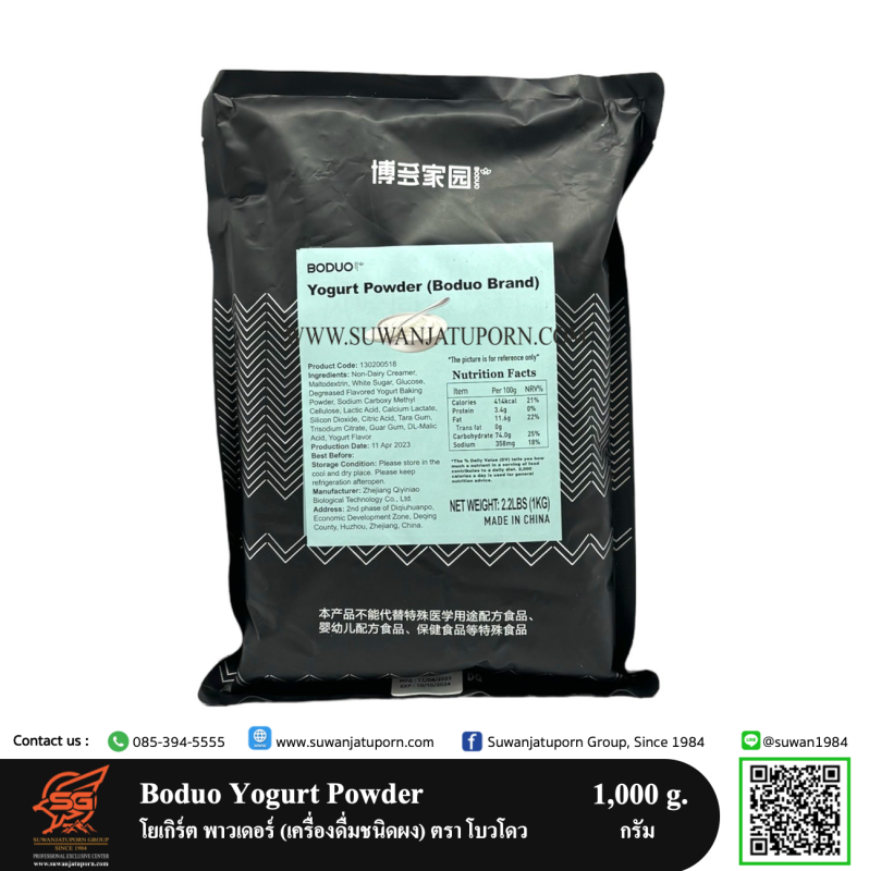 Boduo Yogurt Powder โยเกิร์ต พาวเดอร์ เครื่องดื่มชนิดผง ตราโบโดว ...