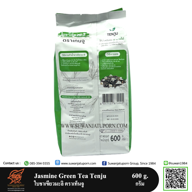 Jasmine Green Tea (Tenju Brand) จัสมิน กรีนที (ชาเขียวชนิดใบ กลิ่นมะลิ ...