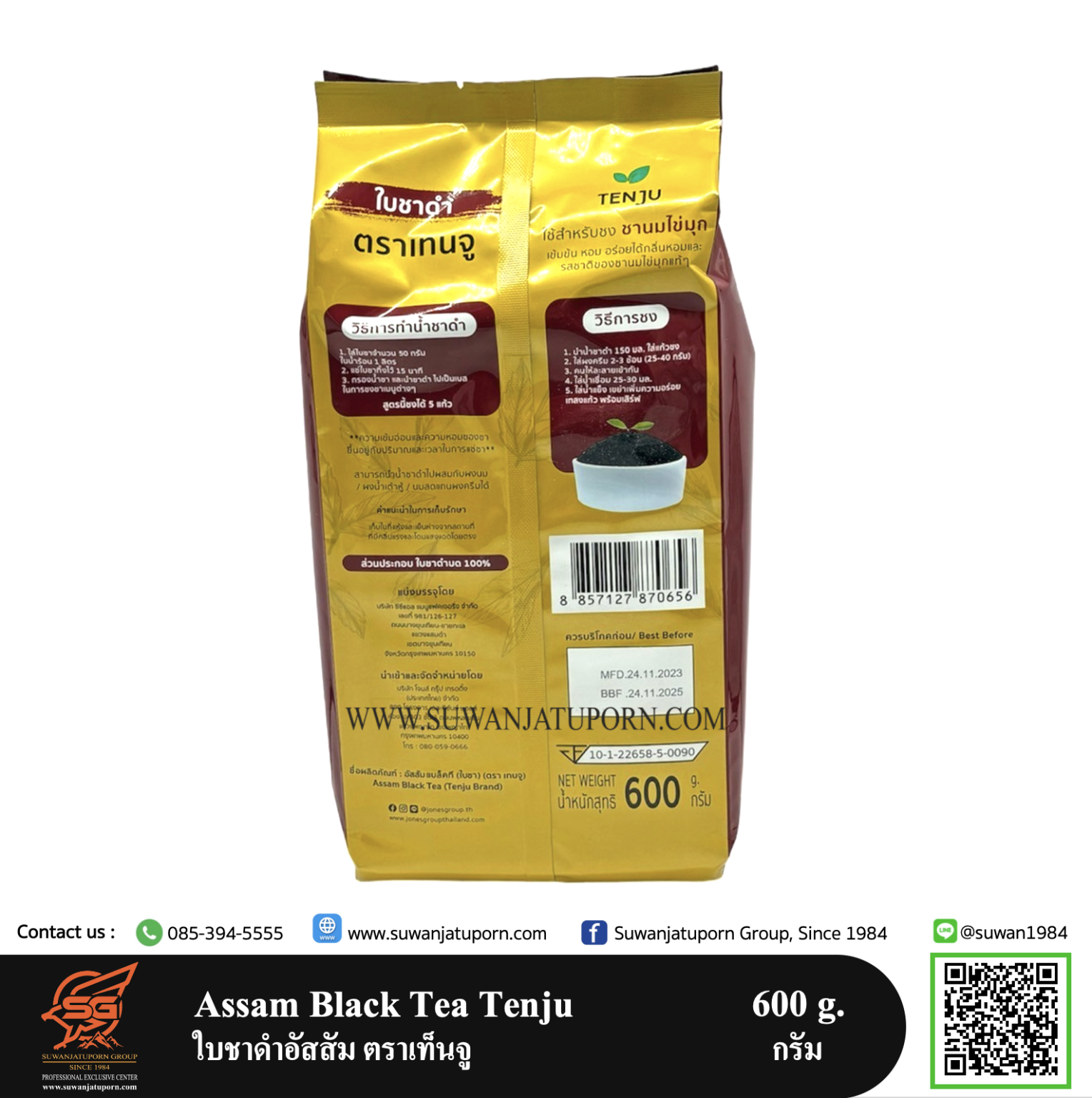 Assam Black Tea (Tenju Brand) อัสสัม แบล็คที (ใบชา) ตราเท็นจู ...