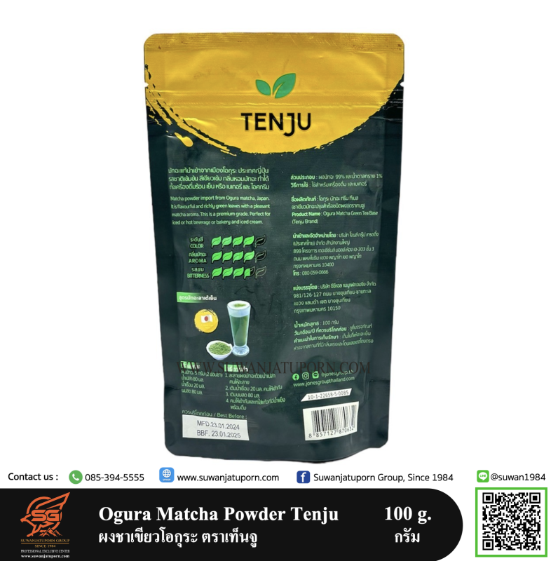 Green Tea Powder OGURA MATCHA (Tenju Brand) ผงชาเขียวจากเมืองโอกุระ ตรา ...