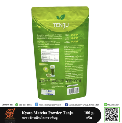 Green Tea Powder KYOTO MATCHA (Tenju Brand) ผงชาเขียวจากเมืองเกียวโต ตราเท็นจู – Suwanjatuporn ...