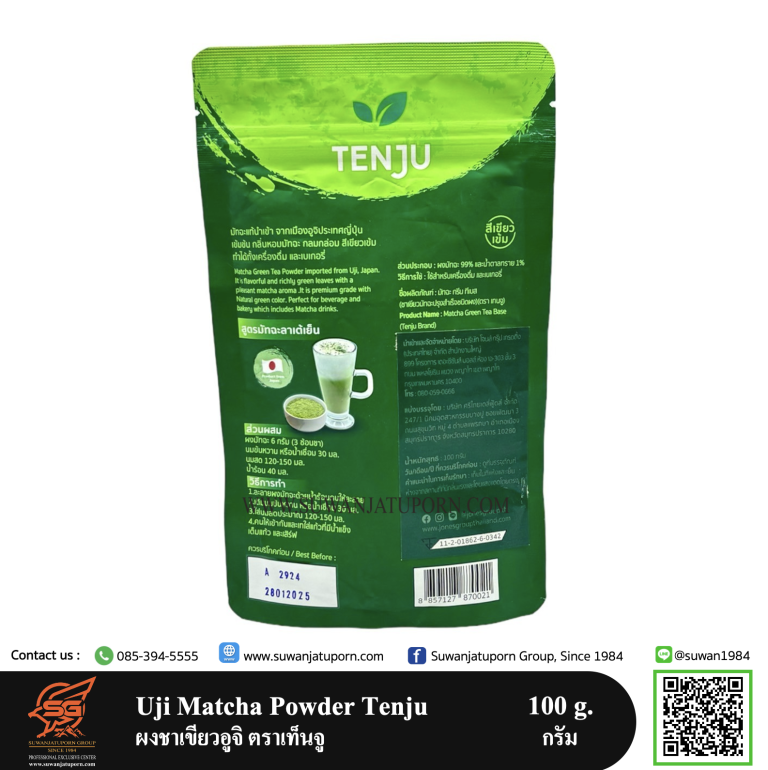 Green Tea Powder UJI MATCHA (Tenju Brand) ผงชาเขียวจากเมืองอูจิ ตราเท ...