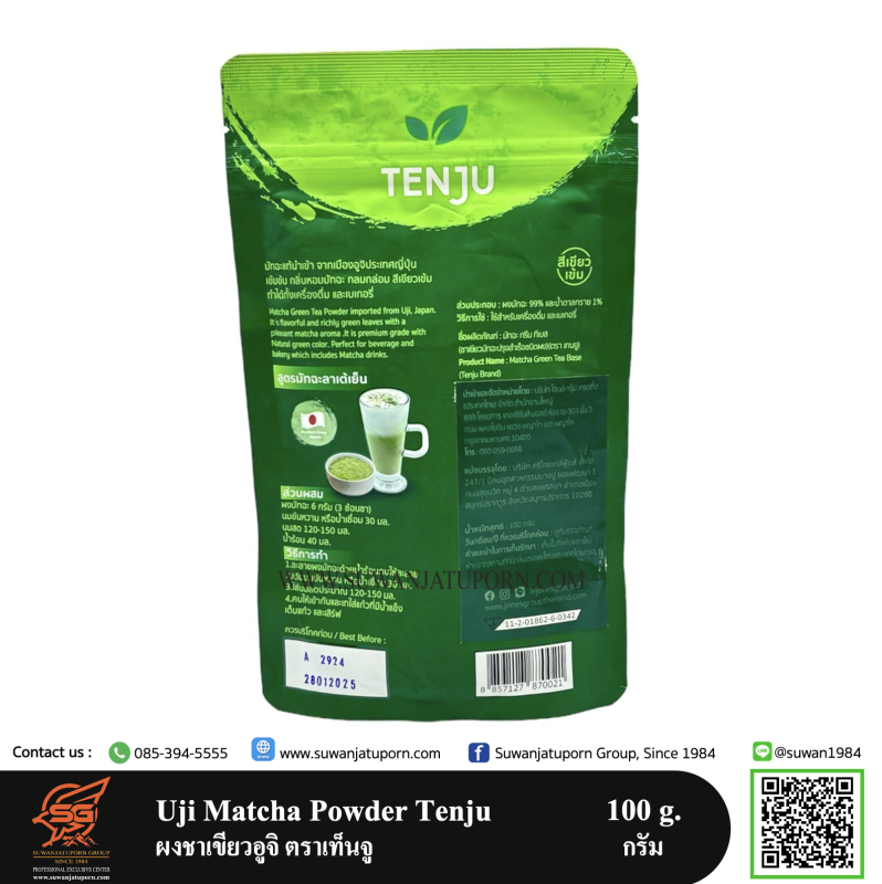 Green Tea Powder UJI MATCHA (Tenju Brand) ผงชาเขียวจากเมืองอูจิ ตราเท็นจู – Suwanjatuporn Co ...