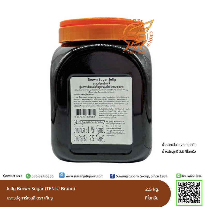 Jelly Brown Sugar TENJU Brand บราวน์ชูการ์เจลลี่ ตราเท็นจู ...