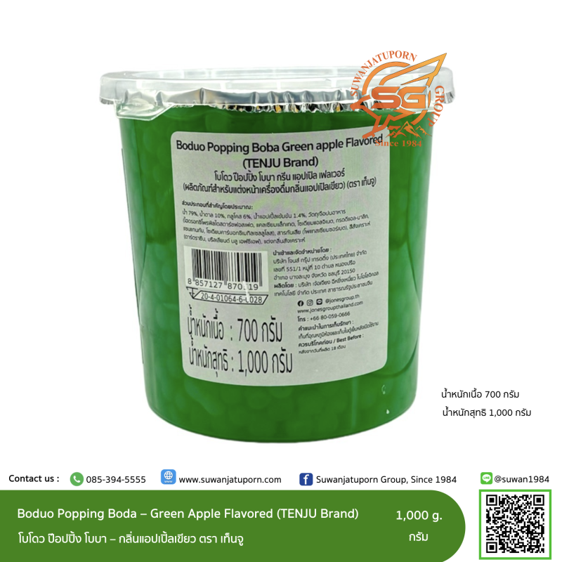 Boduo Popping Boda TENJU Brand (Green Apple Flavored) โบโดว ป๊อปปิ้ง โบ ...