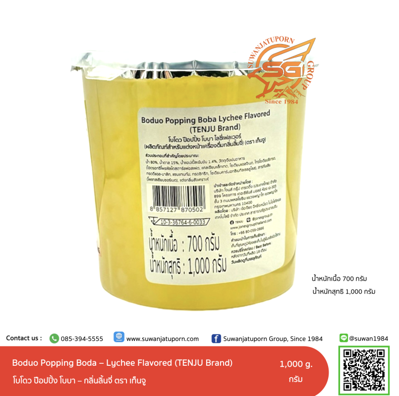 Boduo Popping Boda TENJU Brand (Lychee Flavored) โบโดว ป๊อปปิ้ง โบบา ...