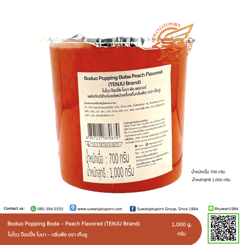 Boduo Popping Boda TENJU Brand (Peach Flavored) โบโดว ป๊อปปิ้ง โบบา ตรา ...