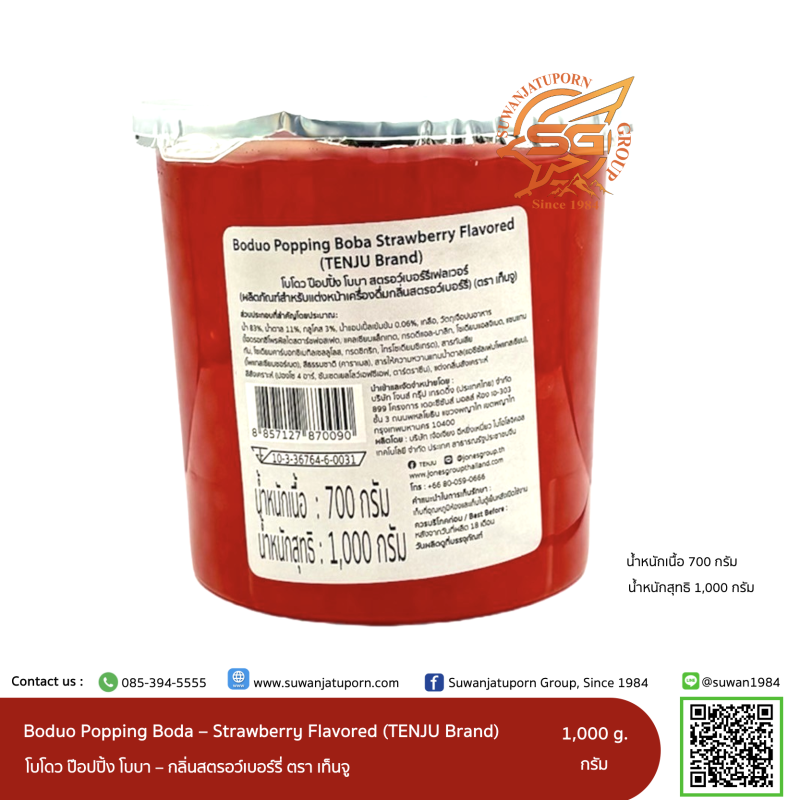 Boduo Popping Boda TENJU Brand (Strawberry Flavored) โบโดว ป๊อปปิ้ง โบ ...