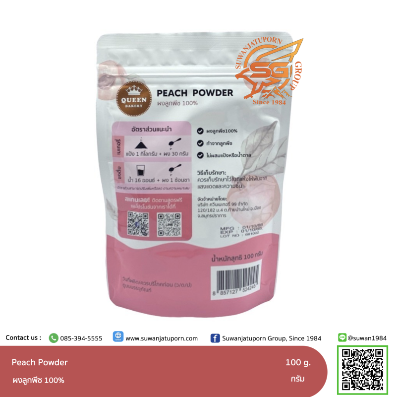 Peach Powder ผงลูกพีช 100% – Suwanjatuporn Co.,LTD Since 1984
