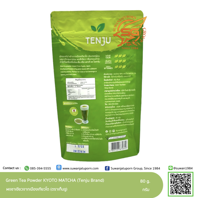 Green Tea Powder KYOTO MATCHA (Tenju Brand) ผงชาเขียวจากเมืองเกียวโต ...