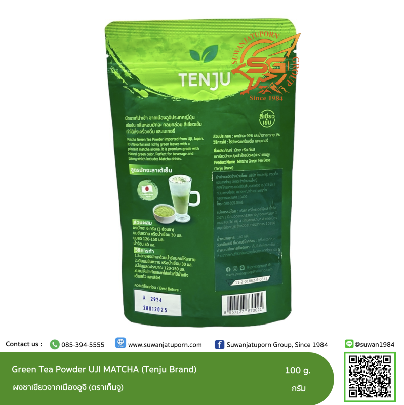 Green Tea Powder UJI MATCHA (Tenju Brand) ผงชาเขียวจากเมืองอูจิ ตราเท ...
