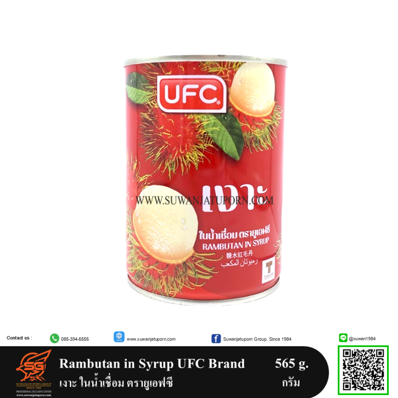 Rambutan in Syrup UFC Brand เงาะ ในน้ำเชื่อม ตรายูเอฟซี – Suwanjatuporn ...
