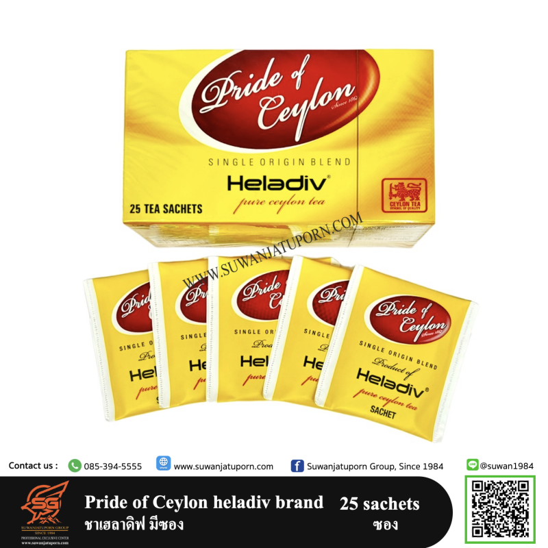 Pride of Ceylon heladiv brand 2 g. ไพร์ด ออฟ ซีย์ลอน ชาผงชนิดซอง ตราเฮ ...