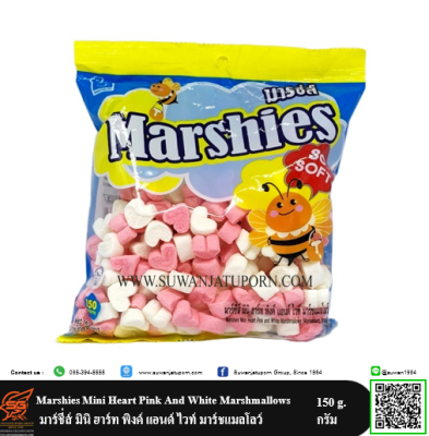 Marshies Mini Heart Pink And White Marshmallows มาร์ชี่ส์ มินิ ฮาร์ท ...