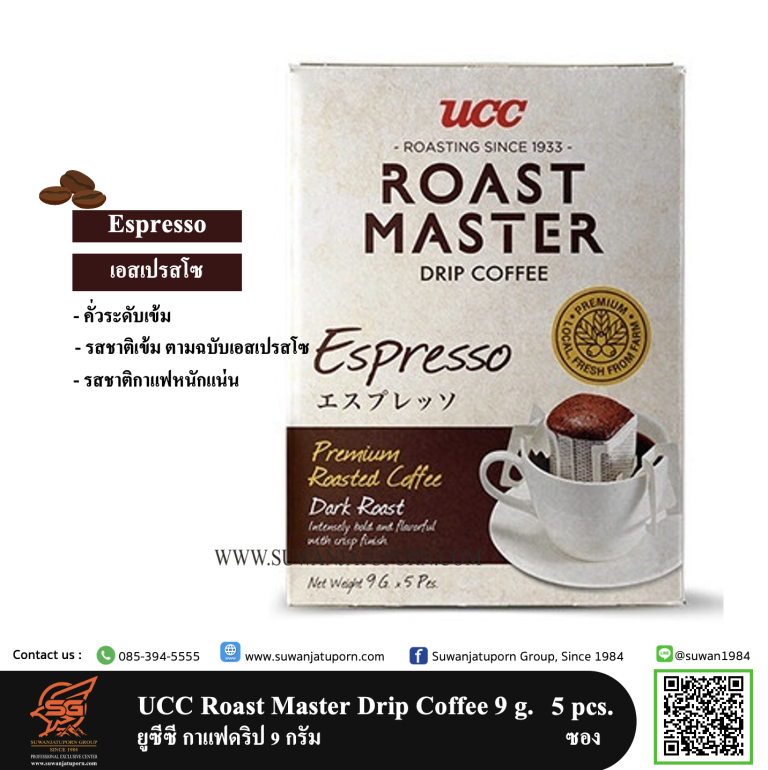 UCC Roast Master Drip Coffee Espresso 9 g. กาแฟดริปรสชาติเอสเปรสโซ 9 กรัม – Suwanjatuporn Co ...