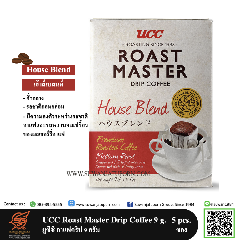 UCC Roast Master Drip Coffee House Blend 9 g. กาแฟดริปรสชาติเฮ้าส์เบลนด์ 9 กรัม – Suwanjatuporn ...