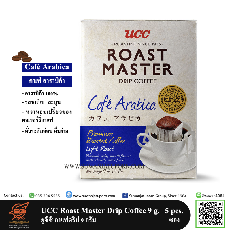 UCC Roast Master Drip Coffee Cafe Arabica 9 g. กาแฟดริปรสชาติคาเฟ่อาราบ ...