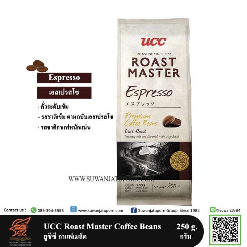 UCC Roast Master Coffee Beans Espresso กาแฟเมล็ด รุ่นเอสเปรสโซ – Suwanjatuporn Co.,LTD Since 1984