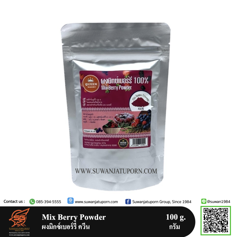 Mix Berry Powder ผงมิกซ์เบอร์รี่ 100% – Suwanjatuporn Co.,LTD Since 1984