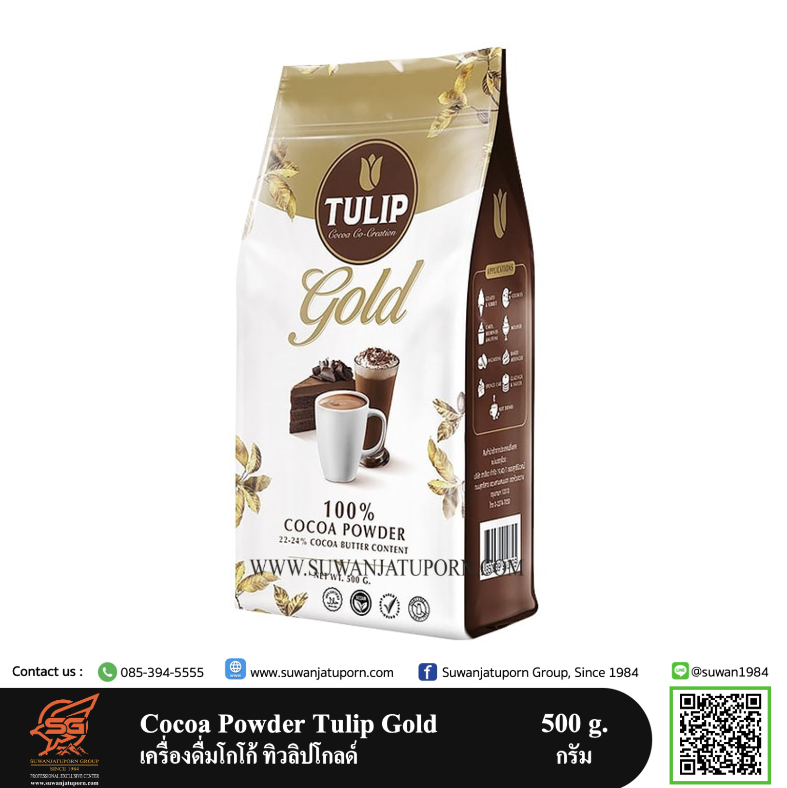 Tulip Gold Cocoa Powder (Cocoa Butter 22-24%) ทิวลิป โกลด์ เครื่องดื่ม ...
