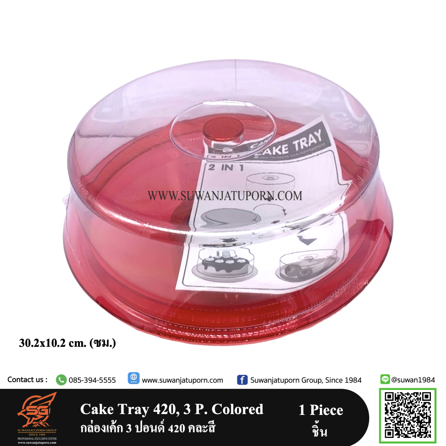 Cake Tray 420 (3 Pond) Red กล่องเค้ก 3 ปอนด์ สีแดง 420 – Suwanjatuporn ...