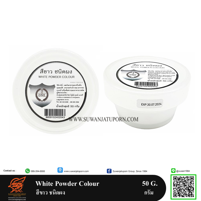 White Powder Colour สีขาว ชนิดผง สีขาว ชนิดผง – Suwanjatuporn Co.,LTD ...