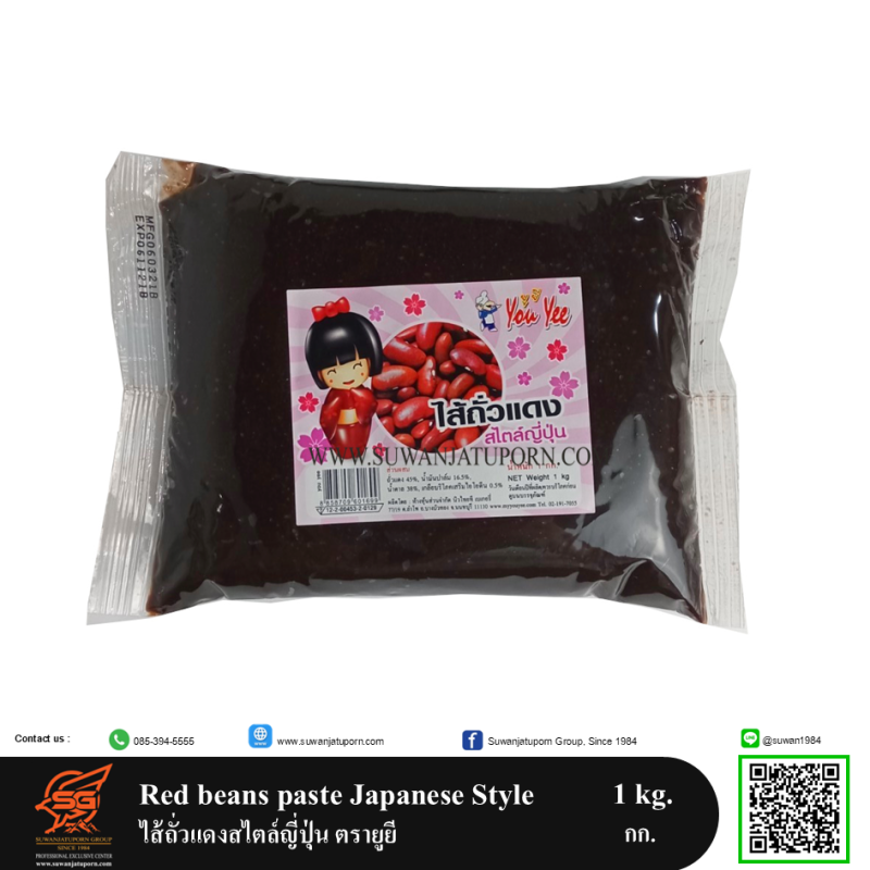 Red beans paste Japanese Style ไส้ถั่วแดงสไตล์ญี่ปุ่น ตรายูยี ...