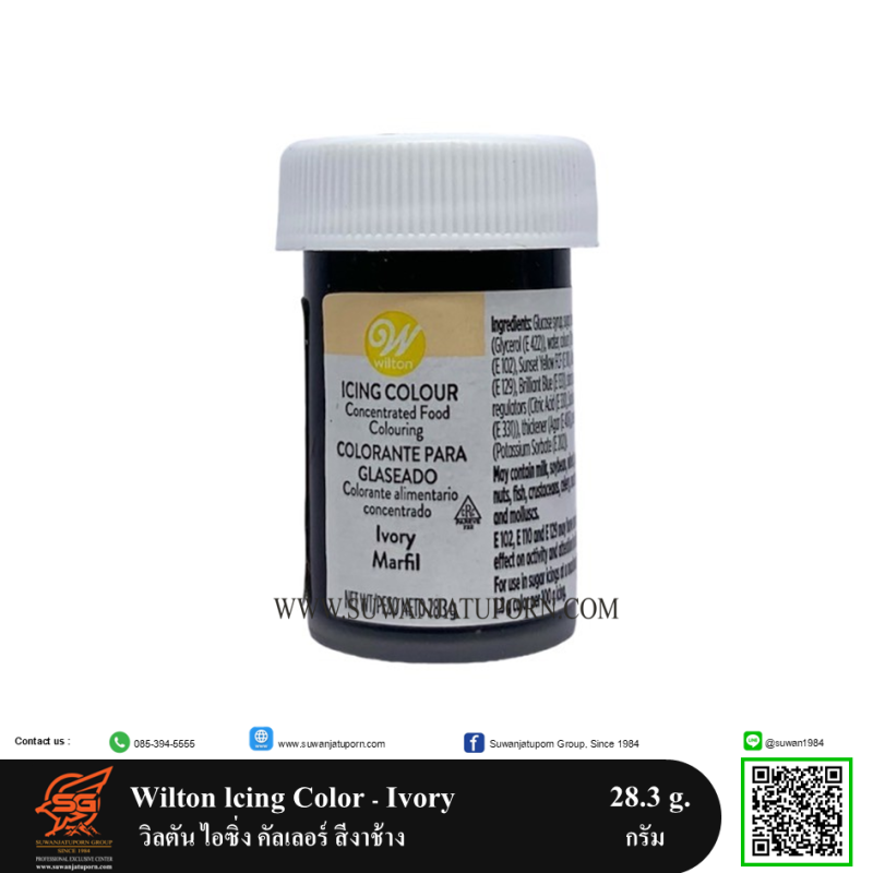 Wilton lcing Color – Ivory วิลตัน ไอ ซิ่งคัลเลอร์ สีงาช้าง ...