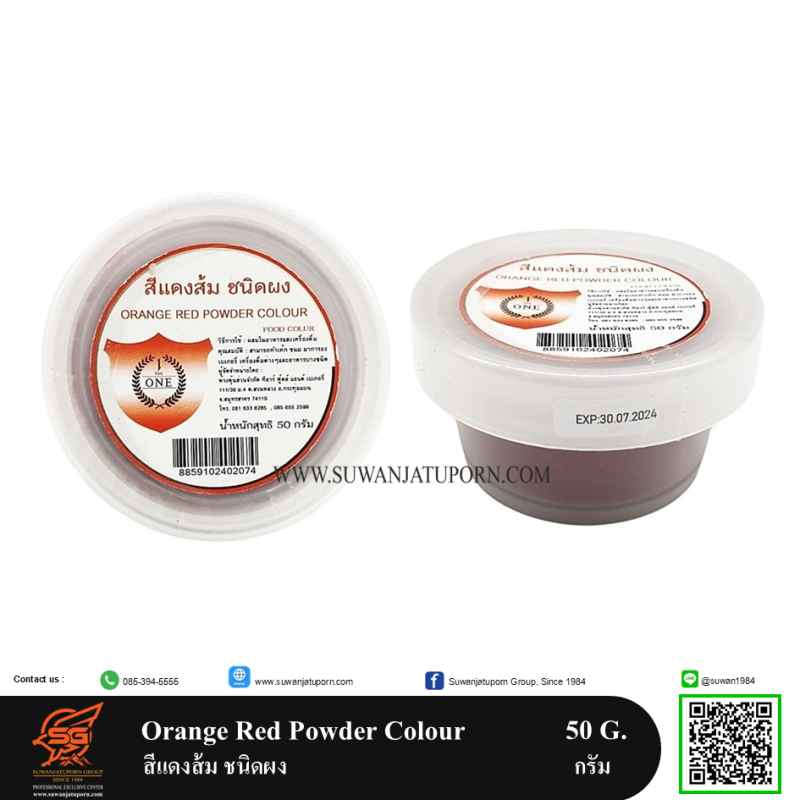 Orange Red Powder Colour สีแดงส้ม ชนิดผง – Suwanjatuporn Co.,LTD Since 1984