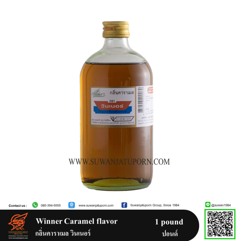 Winner Caramel flavor กลิ่นคาราเมล วินเนอร์ 454 ml. – Suwanjatuporn Co ...
