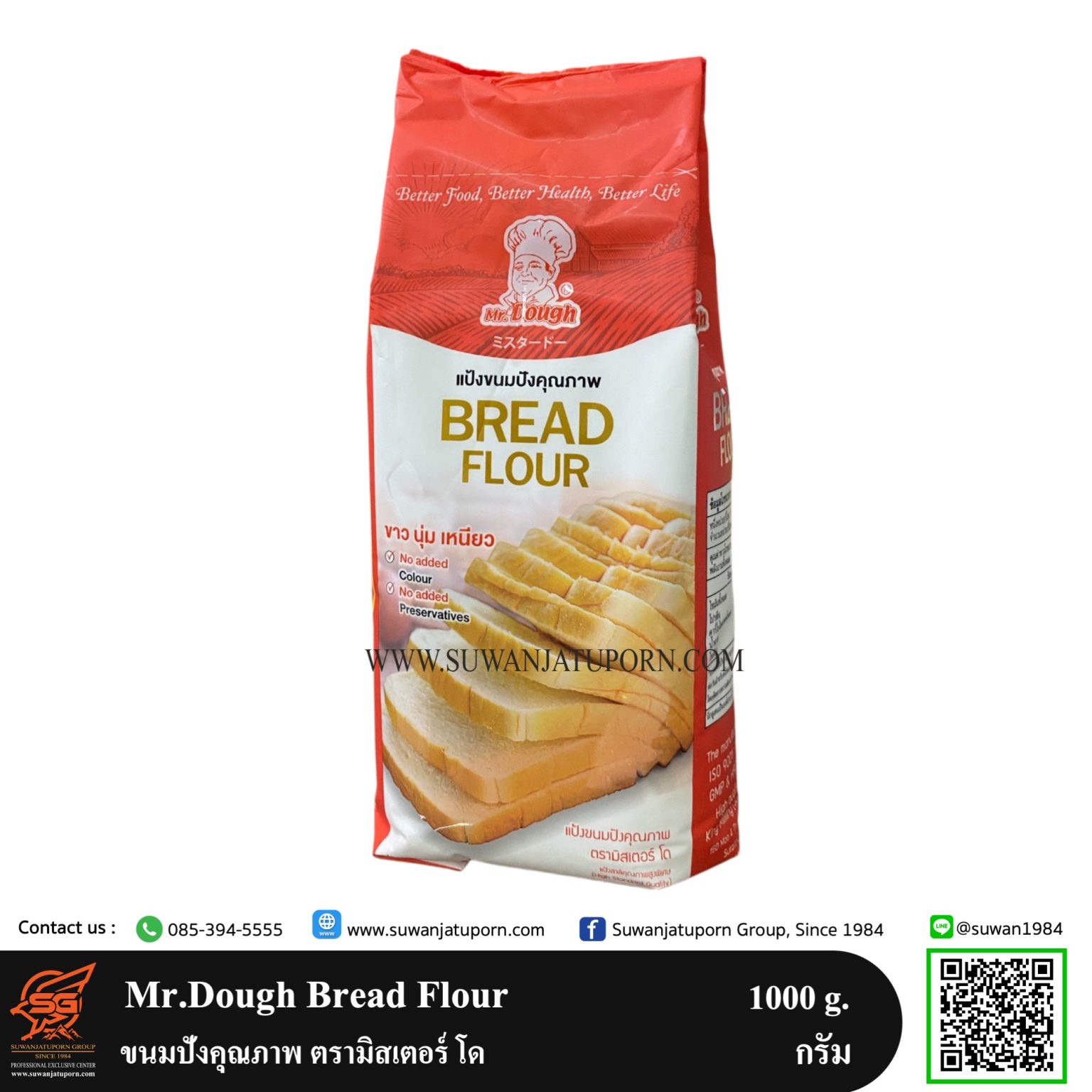 Mr. Dough Bread Flour ขนมปังคุณภาพ ตรามิสเตอร์โด – Suwanjatuporn Co ...