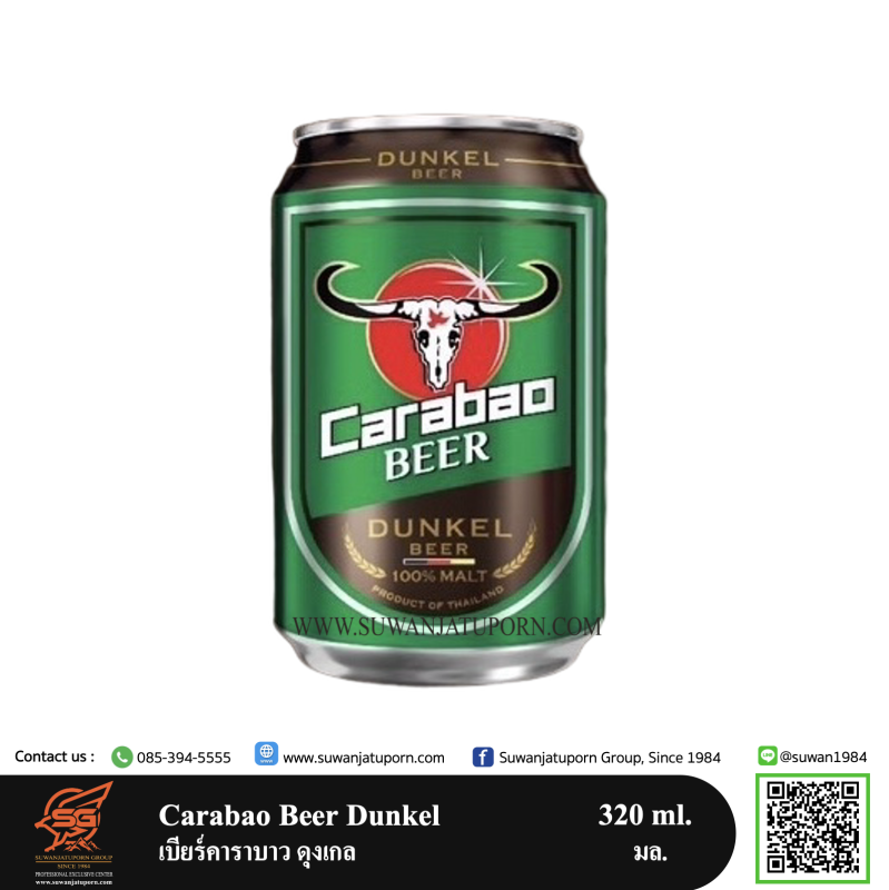 Carabao Beer Dunkel เบียร์คาราบาว ดุงเกล กระป๋องสั้น – Suwanjatuporn Co ...