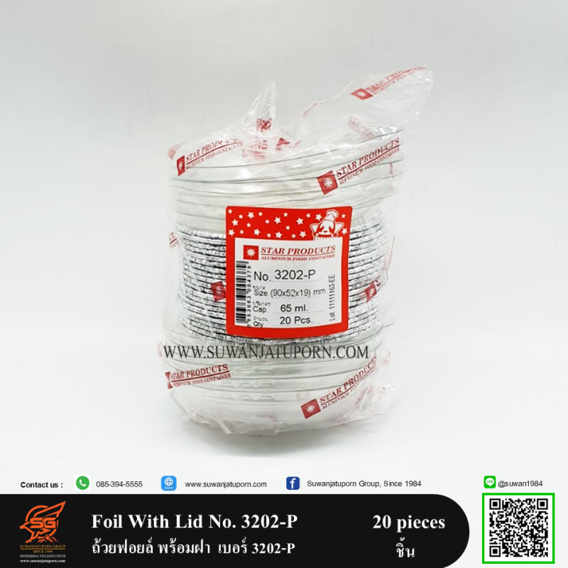 Foil With Lid No. 3202-P ถ้วยฟอยล์ พร้อมฝา เบอร์ 3202-P – Suwanjatuporn ...