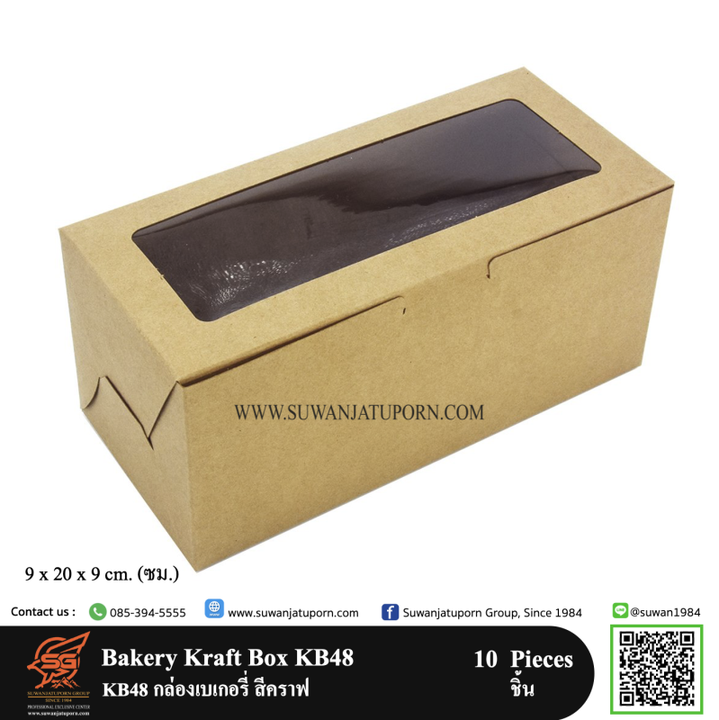 Bakery Kraft Box KB48 กล่อง KB48 สีคราฟ – Suwanjatuporn Co.,LTD Since 1984