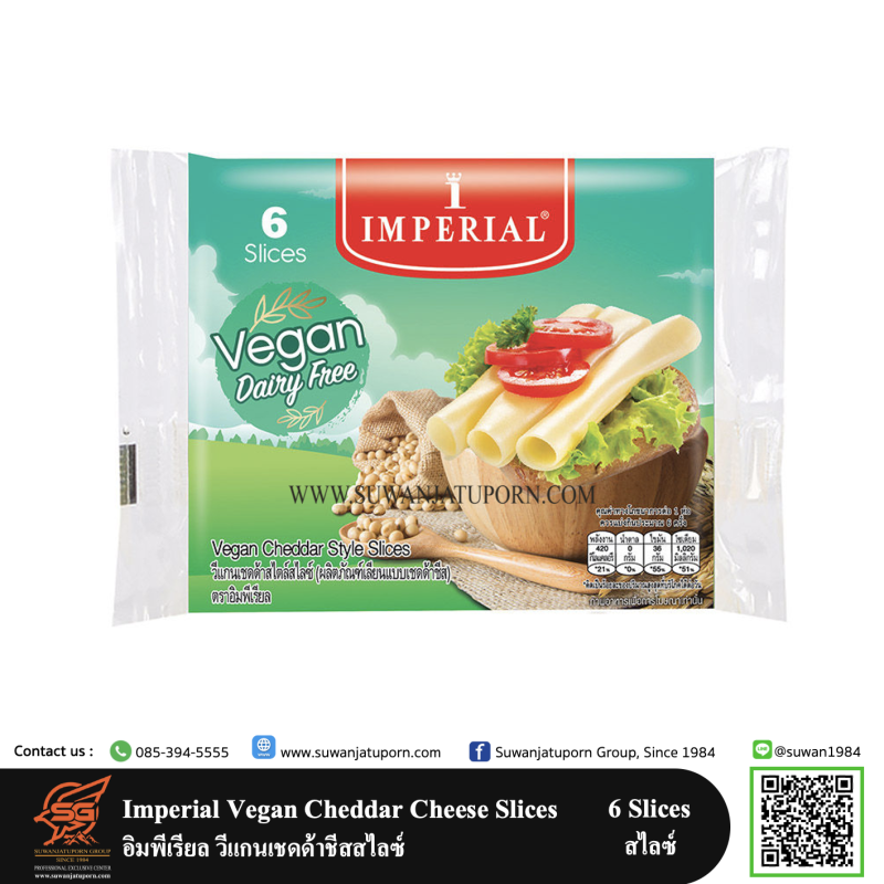 Imperial Vegan Cheddar Cheese Slices อิมพีเรียล วีแกนเชดด้าชีสสไลซ์ ...