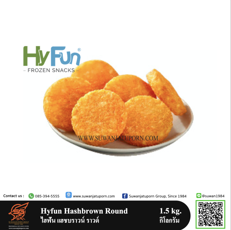 Hyfun Hashbrown Round ไฮฟัน แฮชบราวน์ ราวด์ – Suwanjatuporn Co.,LTD ...