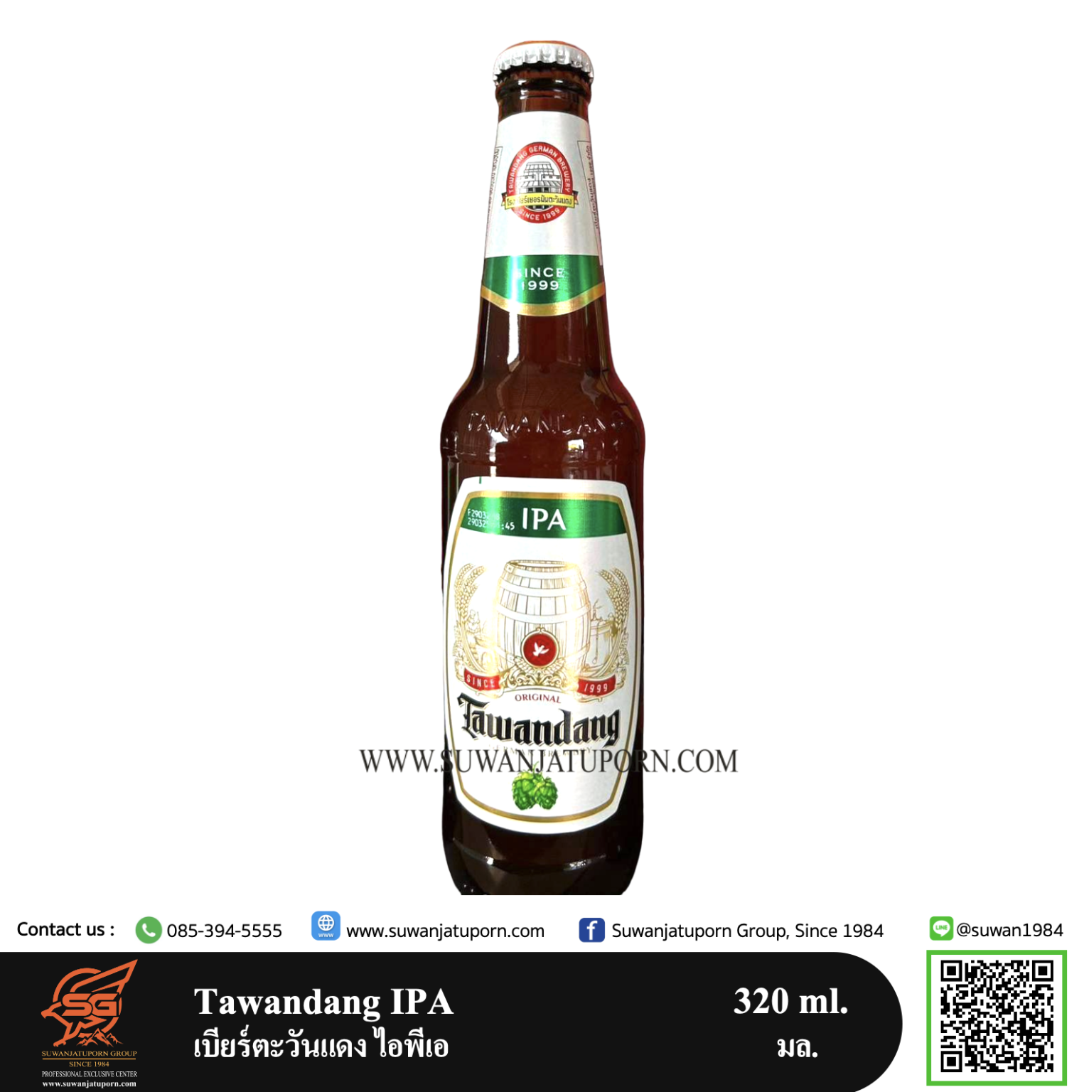 Tawandang Beer IPA เบียร์ตะวันแดง ไอพีเอ ขวดเล็ก – Suwanjatuporn Co ...